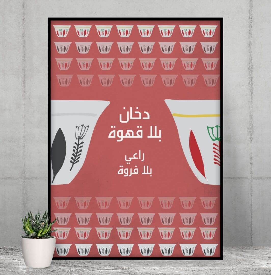Posters A3, A4, and A5- sharekkna online-wall art home and office